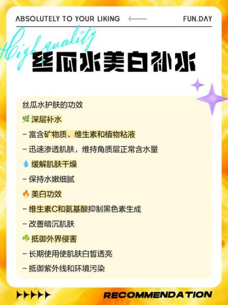 丝瓜水能美白吗_丝瓜水的功效与作用-第3张图片-山城妙识