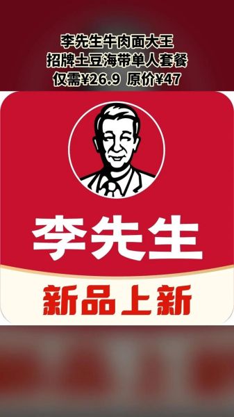 加州李先生牛肉面加盟费多少_加盟条件有哪些-第3张图片-山城妙识