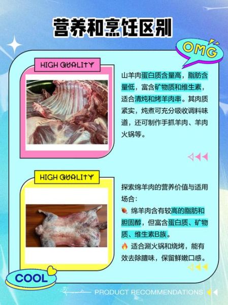 山羊肉和绵羊肉哪个贵_价格差异原因-第2张图片-山城妙识