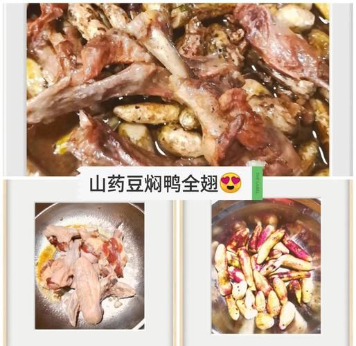 山药豆蒸还是煮_哪个更好吃-第1张图片-山城妙识