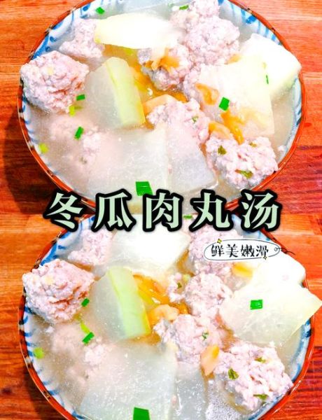 广东煲冬瓜汤放什么材料_冬瓜汤经典搭配-第3张图片-山城妙识