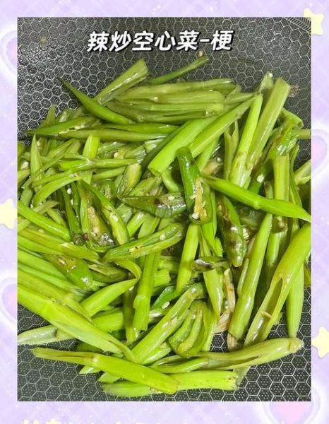 空心菜梗怎么炒不会变黑_空心菜梗炒不变色技巧-第2张图片-山城妙识 空心菜梗怎么炒不会变黑_空心菜梗炒不变色技巧-第2张图片-山城妙识