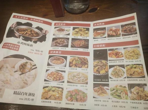 老边饺子菜单价格_老边饺子有哪些口味-第1张图片-山城妙识