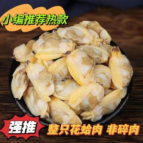 白蚬子和花蛤的区别_哪个更鲜美-第2张图片-山城妙识