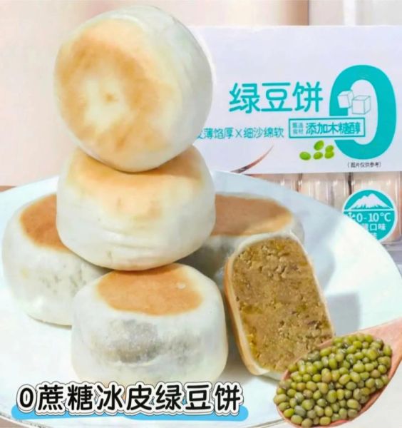 绿豆饼可以放多久_常温冷藏冷冻保存时间-第2张图片-山城妙识