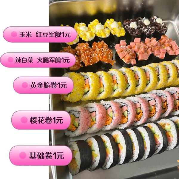 寿司店加盟哪家好_寿司加盟费用大概多少钱-第3张图片-山城妙识