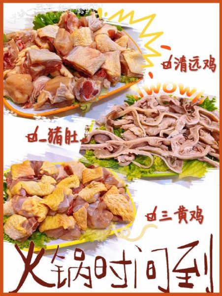 广东猪肚鸡火锅配方_正宗做法-第3张图片-山城妙识