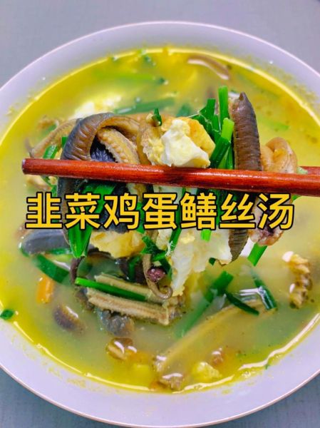 韭菜鸡蛋汤怎么做好喝_韭菜鸡蛋汤的家常做法-第3张图片-山城妙识