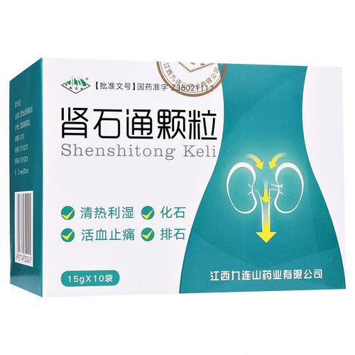 肾结石吃什么药排石快_排石药多久见效-第1张图片-山城妙识