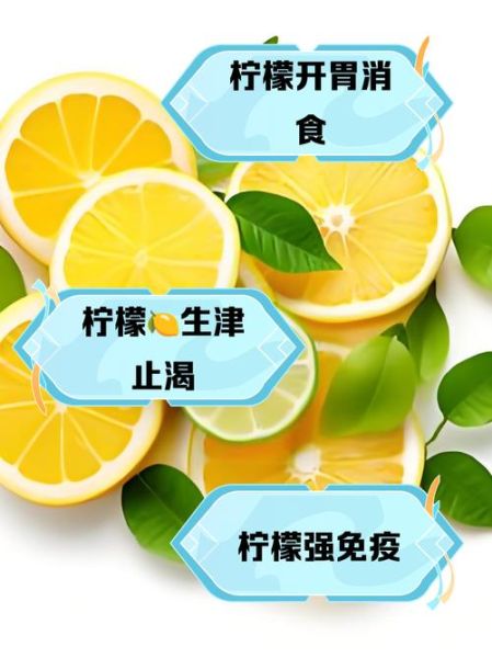 柠檬有什么作用_柠檬的功效与作用-第1张图片-山城妙识