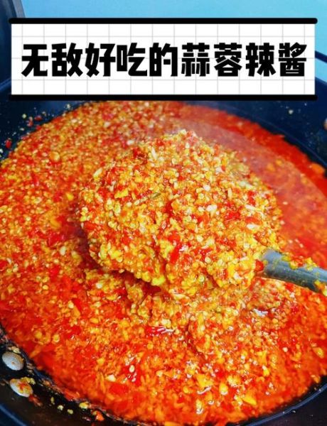 辣椒酱最简单的做法_家庭自制辣椒酱怎么做-第1张图片-山城妙识 辣椒酱最简单的做法_家庭自制辣椒酱怎么做-第1张图片-山城妙识