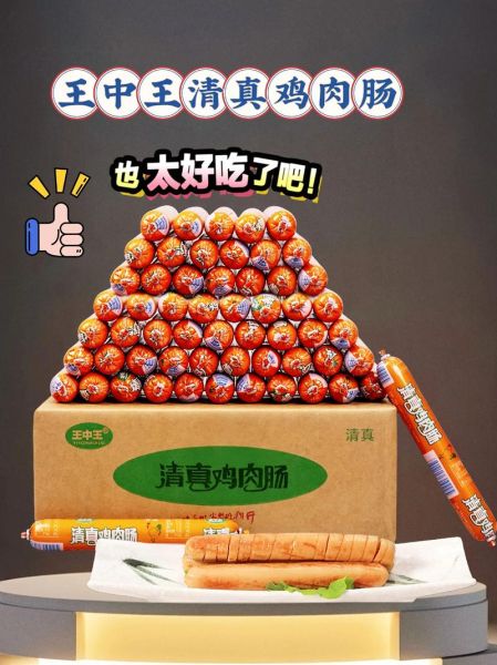 鸡肉肠怎么做好吃_鸡肉肠热量高吗-第3张图片-山城妙识