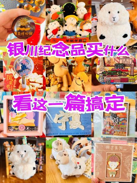 宁夏特产有哪些可以带_宁夏值得买的伴手礼-第1张图片-山城妙识