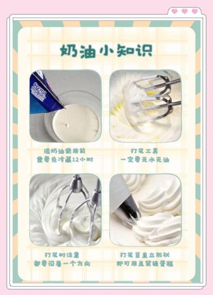 奶油怎么做_家庭自制奶油的方法-第1张图片-山城妙识
