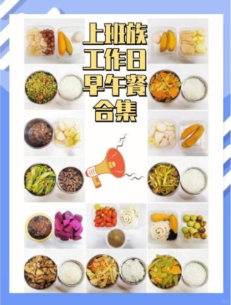 一周营养菜谱怎么做_上班族带饭如何搭配-第1张图片-山城妙识 一周营养菜谱怎么做_上班族带饭如何搭配-第1张图片-山城妙识