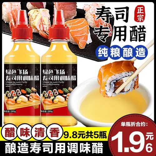 做寿司用普通醋可以吗_寿司醋替代品推荐-第2张图片-山城妙识