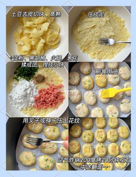 土豆泥怎么做才好吃_土豆泥的做法步骤详解-第2张图片-山城妙识