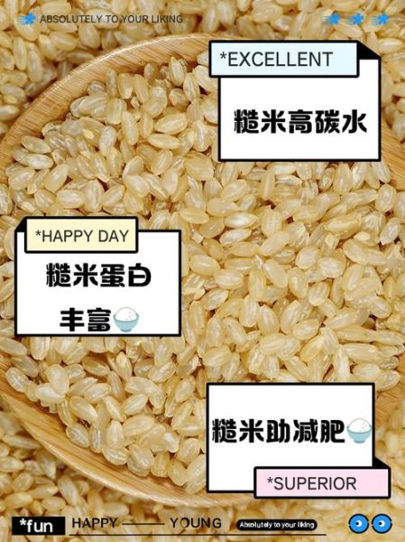 糙米热量高为什么减肥_糙米减肥原理-第1张图片-山城妙识 糙米热量高为什么减肥_糙米减肥原理-第1张图片-山城妙识