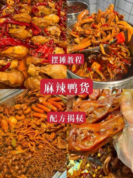 麻辣卤菜怎么做_麻辣卤菜配方比例-第1张图片-山城妙识