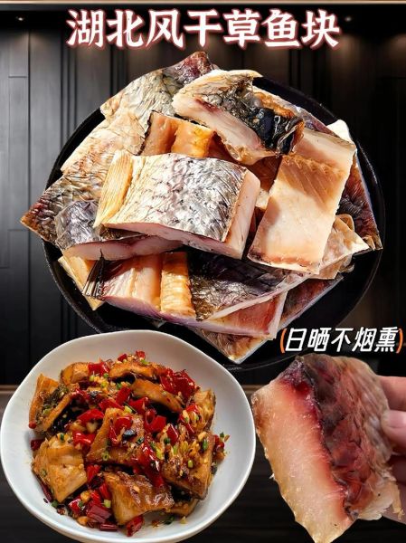 腌过风干鱼怎么做好吃_风干鱼烹饪技巧-第2张图片-山城妙识