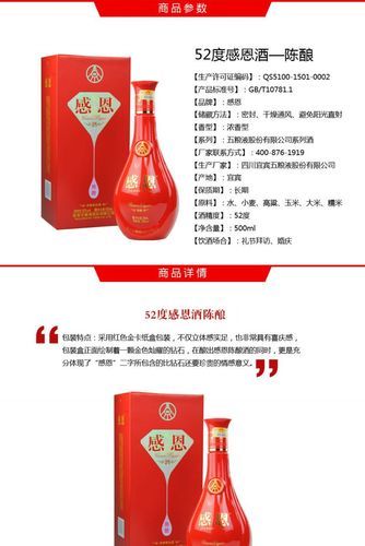 五粮液52度价格表_五粮液52度多少钱一瓶-第3张图片-山城妙识