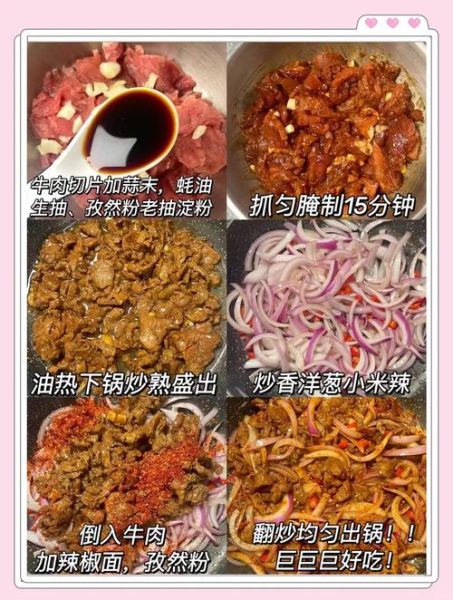 洋葱孜然羊肉怎么做_孜然羊肉用洋葱还是大葱-第1张图片-山城妙识