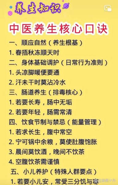 最好的养生之道是什么_如何科学养生-第1张图片-山城妙识