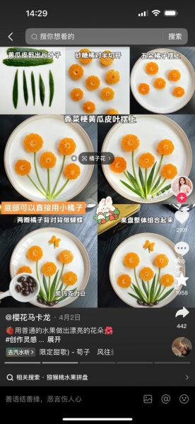 儿童手工水果拼盘怎么做_幼儿园创意水果拼盘教程-第2张图片-山城妙识