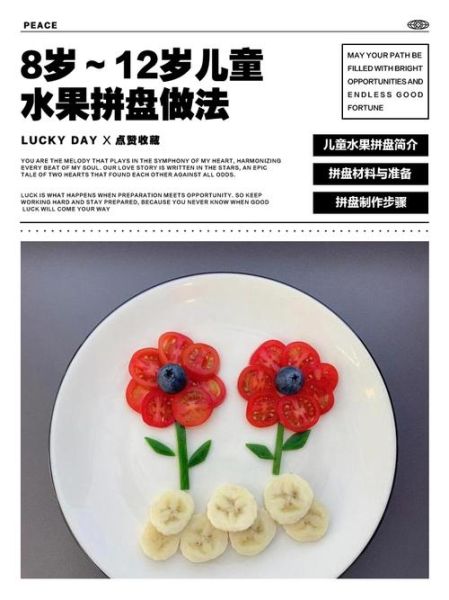 儿童手工水果拼盘怎么做_幼儿园创意水果拼盘教程-第3张图片-山城妙识