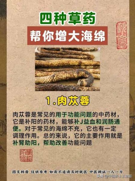 民间增大增长偏方有用吗_安全吗-第1张图片-山城妙识