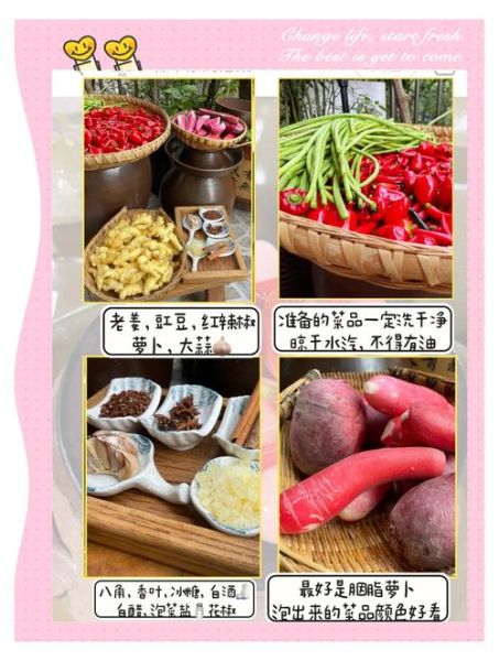 家常腌菜怎么做_腌菜保存多久不会坏-第3张图片-山城妙识