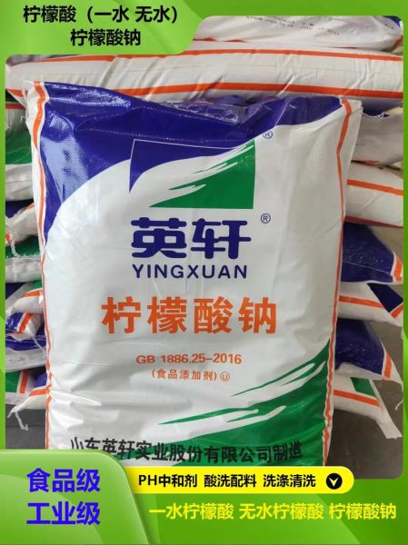 柠檬酸钠的作用是什么_柠檬酸钠在食品中的用途-第1张图片-山城妙识