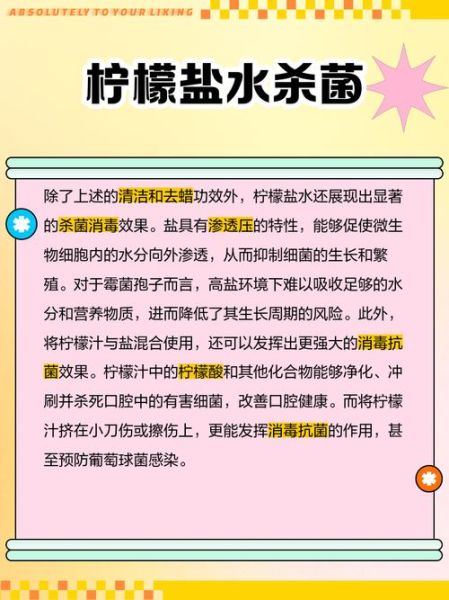 柠檬酸钠的作用是什么_柠檬酸钠在食品中的用途-第2张图片-山城妙识