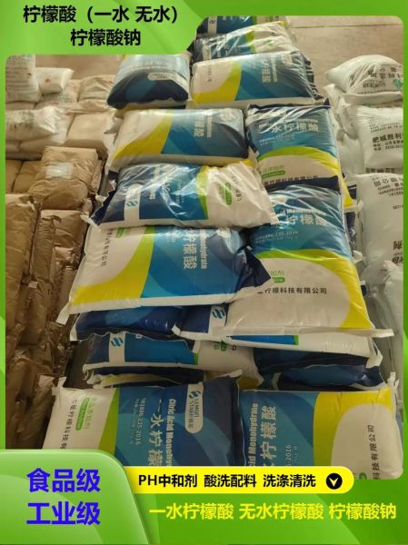柠檬酸钠的作用是什么_柠檬酸钠在食品中的用途-第3张图片-山城妙识
