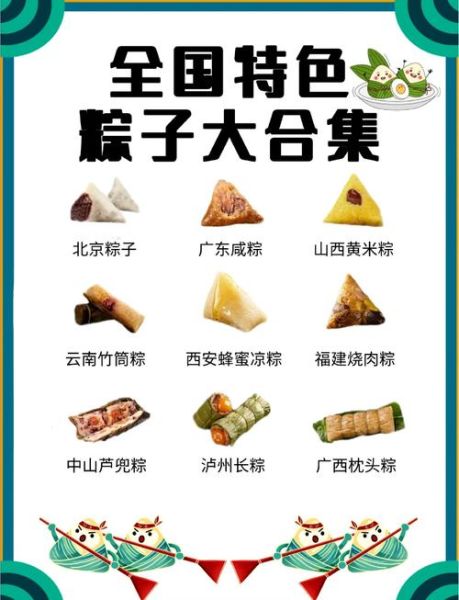 粽子寓意是什么_端午节吃粽子象征什么-第1张图片-山城妙识