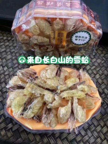 雪蛤的制作过程残忍吗_雪蛤是怎么来的-第3张图片-山城妙识