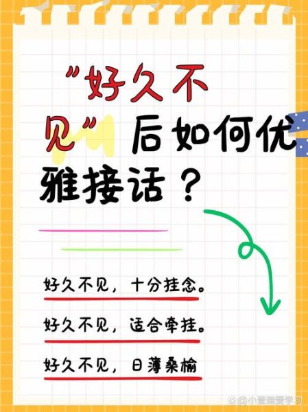 下一句是什么_怎么快速接上下一句-第3张图片-山城妙识