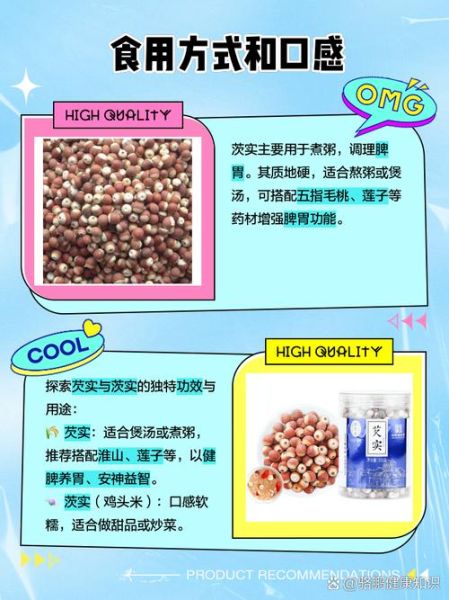 茨实有什么功效_茨实的作用与禁忌-第2张图片-山城妙识