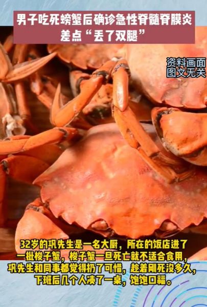 梭子蟹死了能不能吃_死了多久不能吃-第2张图片-山城妙识