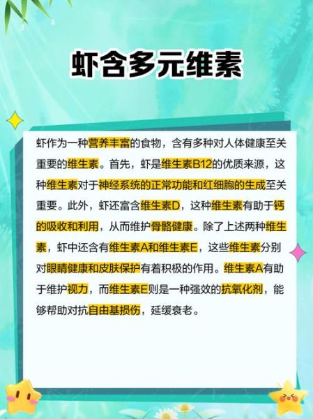 虾的营养价值高吗_虾的功效与作用有哪些-第1张图片-山城妙识