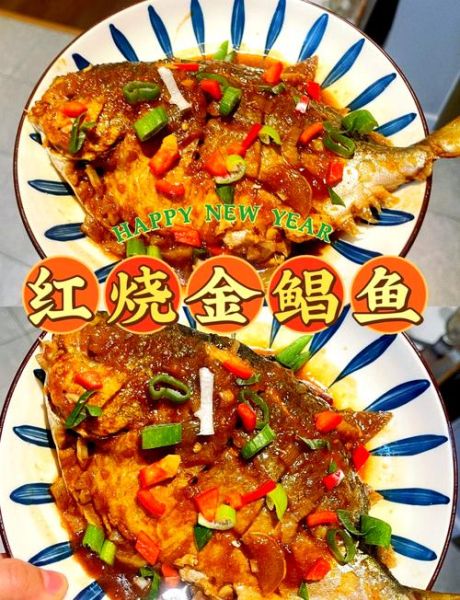 红烧鱼用什么配料_家常红烧鱼配料清单-第2张图片-山城妙识