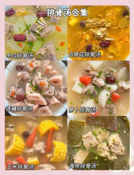 排骨汤怎么做好喝_排骨汤去腥增香的秘诀-第1张图片-山城妙识