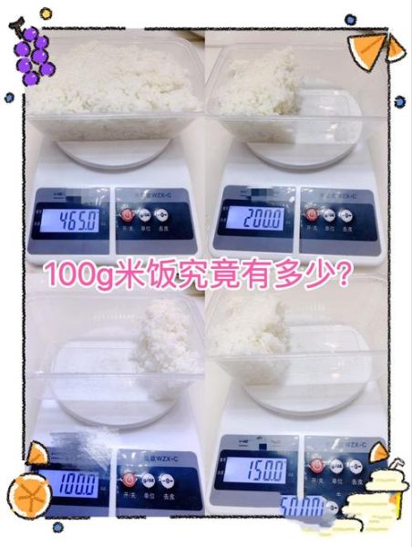 一碗米饭的热量多少卡_减肥期间能吃吗-第3张图片-山城妙识