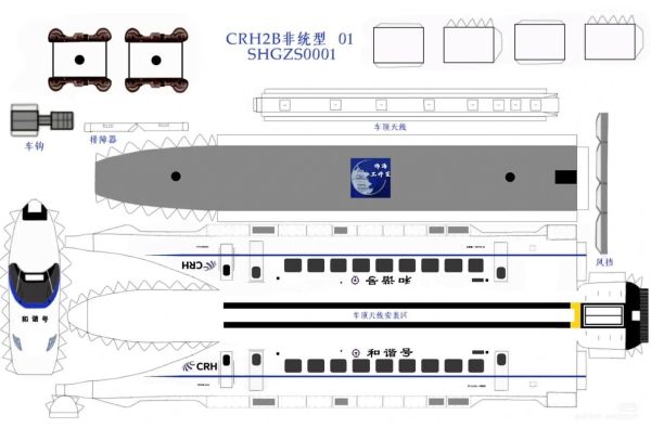 火车怎么折_纸火车折法图解-第2张图片-山城妙识
