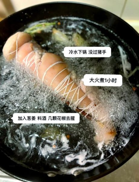 白切沙姜猪手怎么做_沙姜猪手去腥技巧-第3张图片-山城妙识