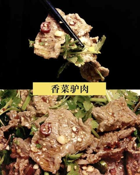 凉拌驴肉怎么做_凉拌驴肉配料有哪些-第1张图片-山城妙识