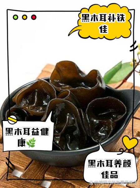 木耳的功效与作用_木耳怎么吃最补血-第2张图片-山城妙识 木耳的功效与作用_木耳怎么吃最补血-第2张图片-山城妙识