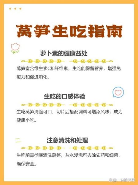 莴苣可以生吃吗_生吃莴苣安全吗-第3张图片-山城妙识 莴苣可以生吃吗_生吃莴苣安全吗-第3张图片-山城妙识