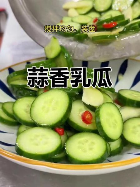 乳瓜蒜片怎么做_乳瓜蒜片的家常做法-第2张图片-山城妙识