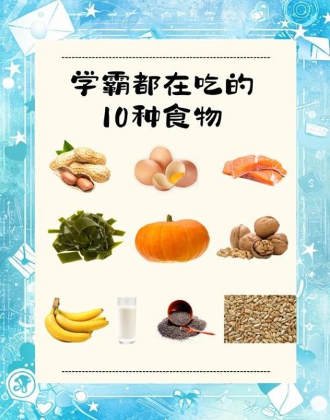 最补脑的食物有哪些_吃什么提高记忆力-第3张图片-山城妙识